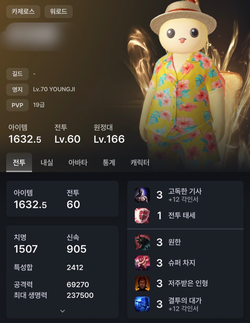 로스트아크 인벤 노키드나 하키드나 트라이 스펙컷 좀 알려주세요 형님들 로스트아크 인벤 워로드 게시판