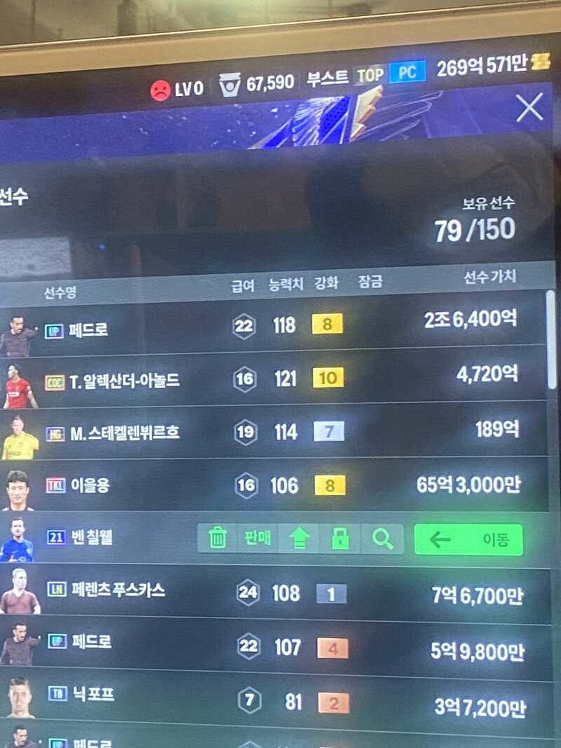 Fc 온라인 인벤 Coc아놀드 10카 팝니다 Fc 온라인 인벤 득템강화 자랑 게시판