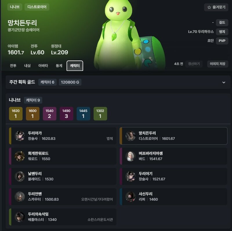 로스트아크 인벤 4시 40분에 노칸 디트 고의트롤 박제합니다 로스트아크 인벤 서버 사건사고 게시판