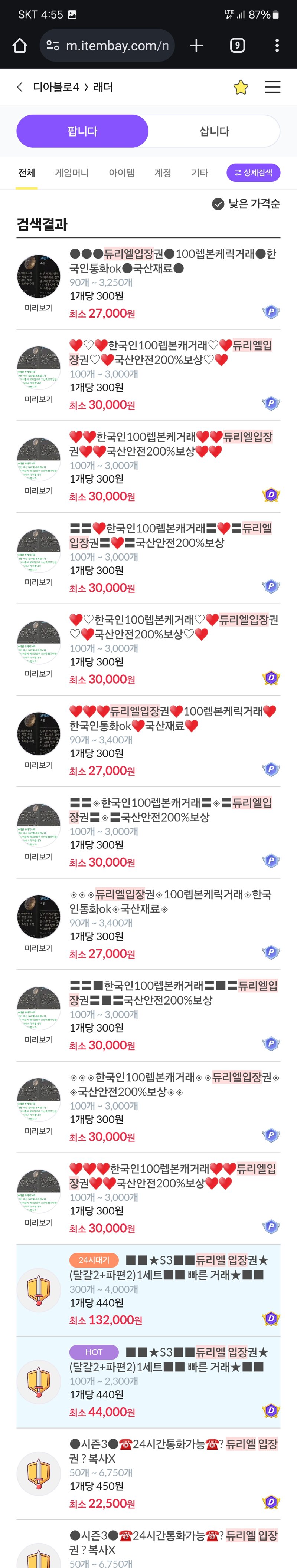 디아블로4 인벤 현재 듀리엘 시세 1700 디아블로4 인벤 자유 게시판