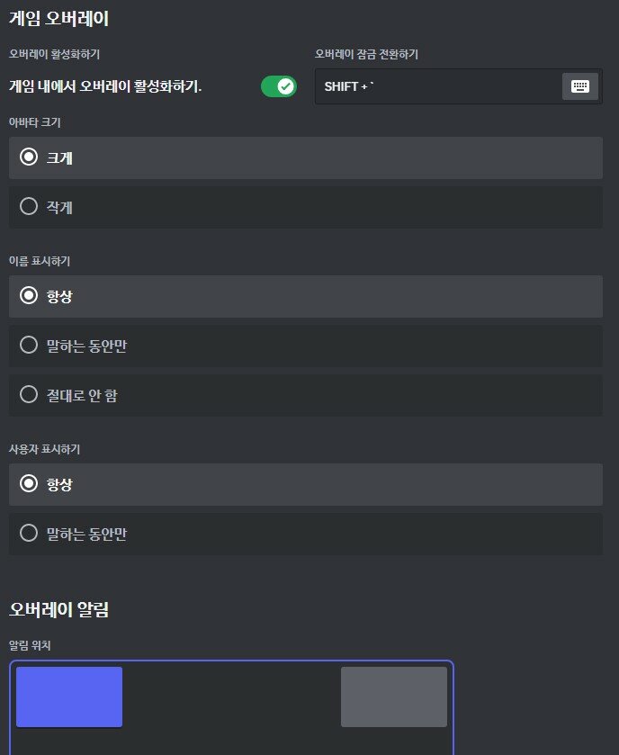 로스트아크 인벤 로아 디코 오버레이가 안되는데 해결법 아시는분 로스트아크 인벤 자유 게시판구