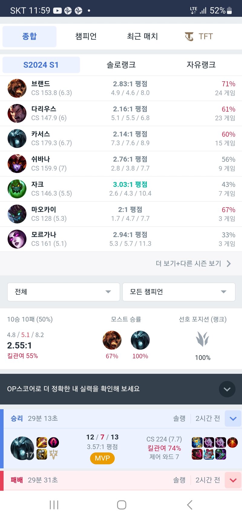 리그오브레전드 인벤 연패하고 깨달음을 얻음 Lol 탑 게시판