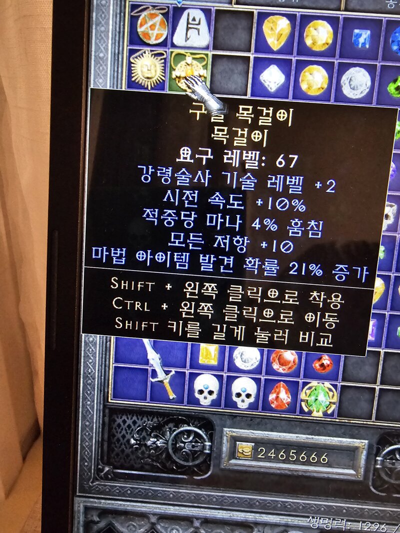 이거 시세있을까요 디아블로2 득템and자랑 게시판 디아블로2 인벤