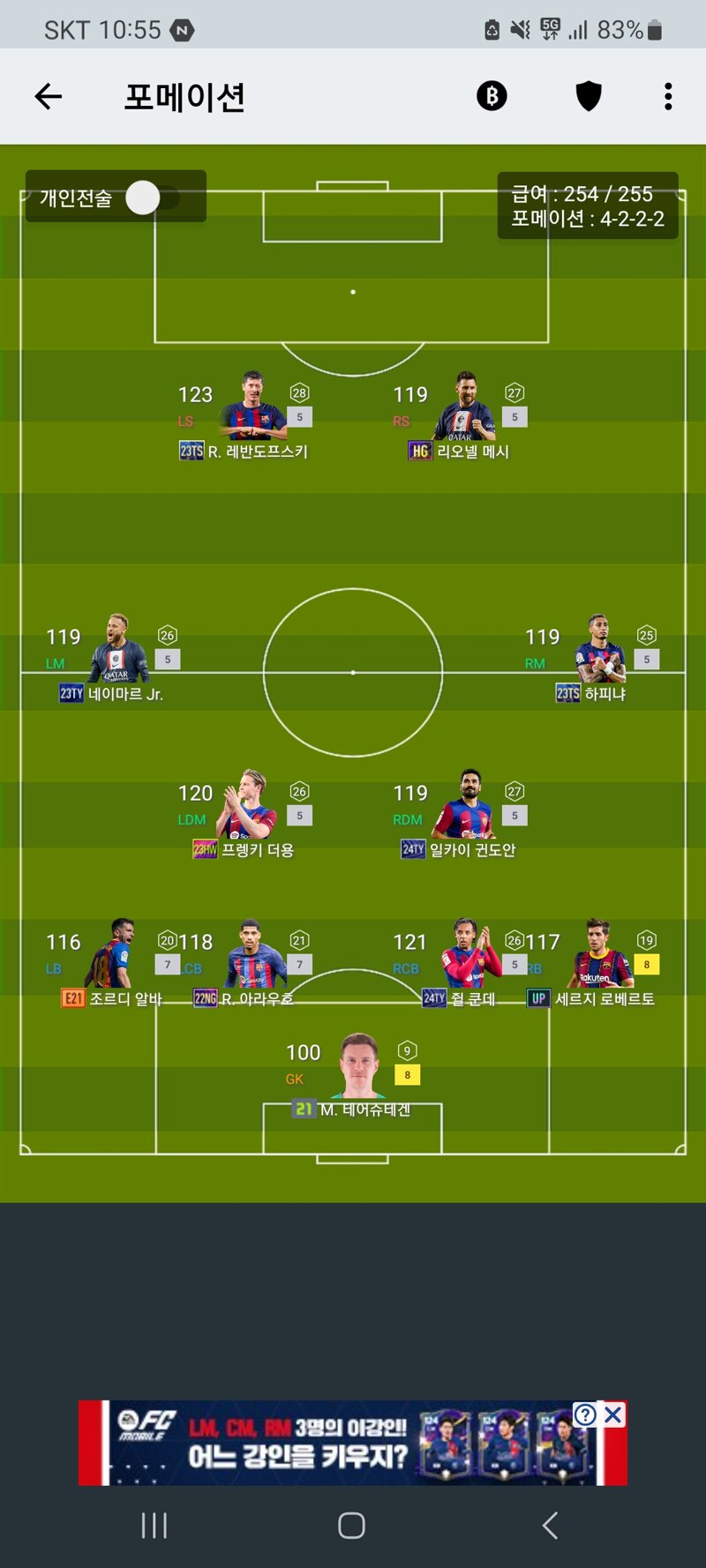 Fc 온라인 인벤 바르샤 센터백 누구씀 Fc 온라인 인벤 자유게시판