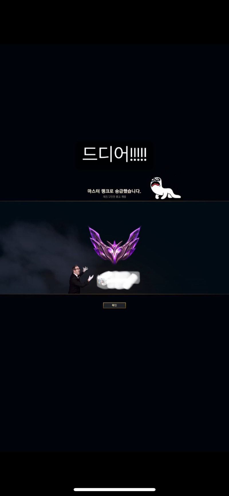 리그오브레전드 인벤 왔다 마스터 Lol 봇 게시판