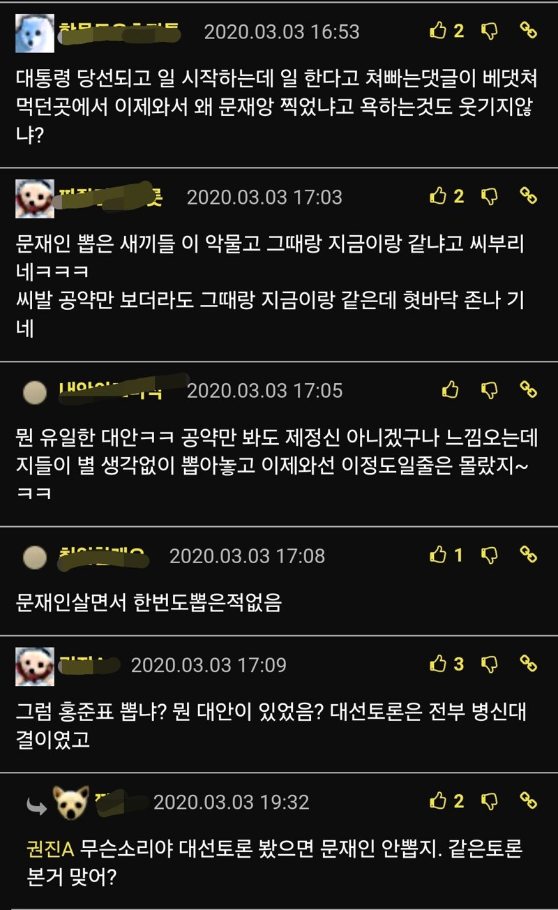웹진 인벤 펨코가 주호민에 이를가는 이유 오픈이슈갤러리