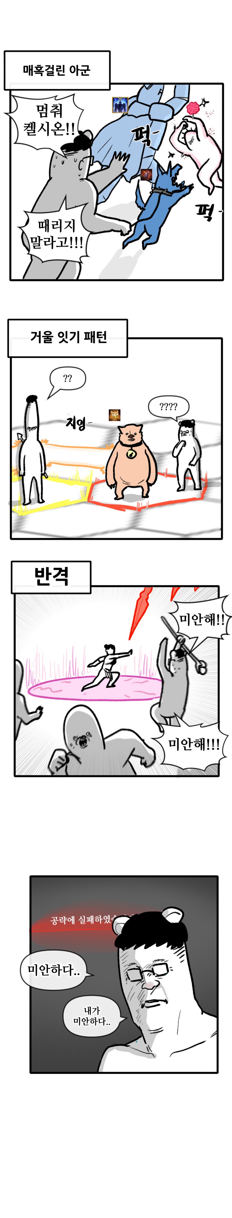 로스트아크 커뮤니티 화제 하키드나 2관 클리어했습니다 짧은 후기 만화 Vortex Gaming