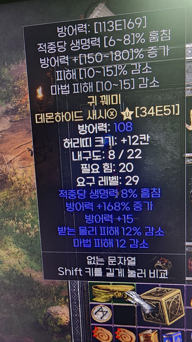 없는 문자열 디아블로2 자유 게시판 디아블로2 인벤