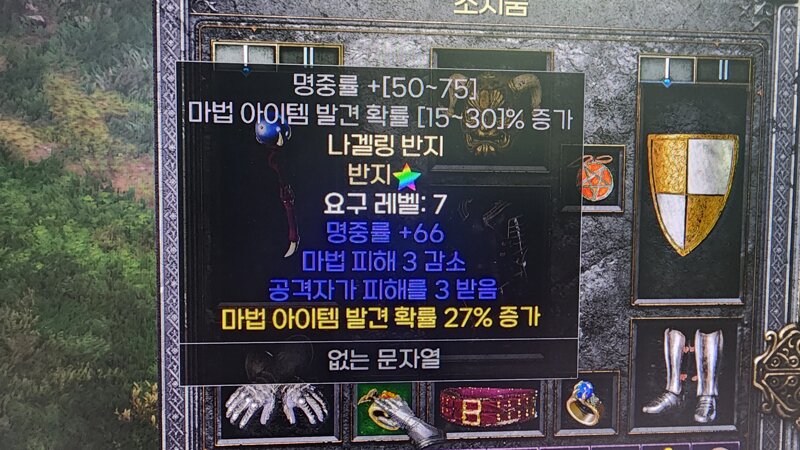 없는 문자열 디아블로2 자유 게시판 디아블로2 인벤