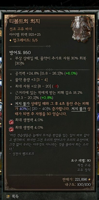 디아블로4 인벤 형님들티볼트 추천좀 디아블로4 인벤 야만용사 게시판