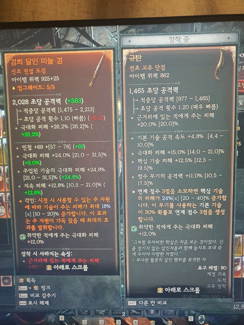 디아블로4 인벤 고수님들 하늘사냥꾼 선택 좀 도와주세요 디아블로4 인벤 도적 게시판