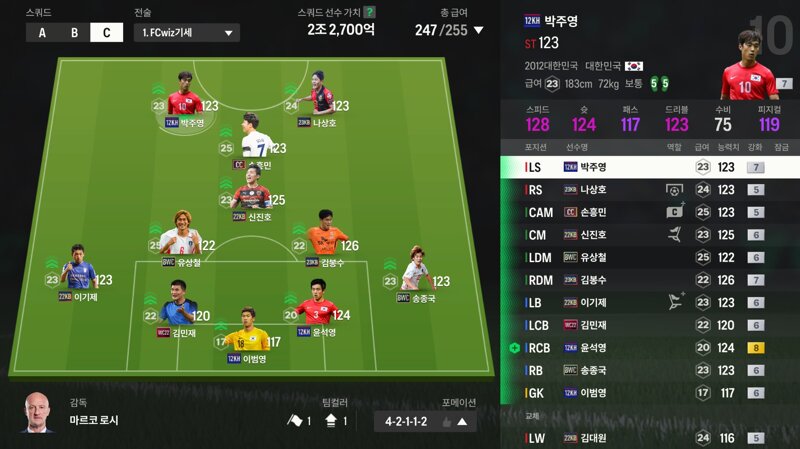 Fc 온라인 인벤 한국인데 포지션 한번만 봐주세요 Fc 온라인 인벤 감독모드 게시판