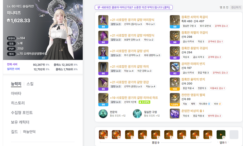 로스트아크 인벤 엘릭서 질문ㄷ르여요 로스트아크 인벤 자유 게시판