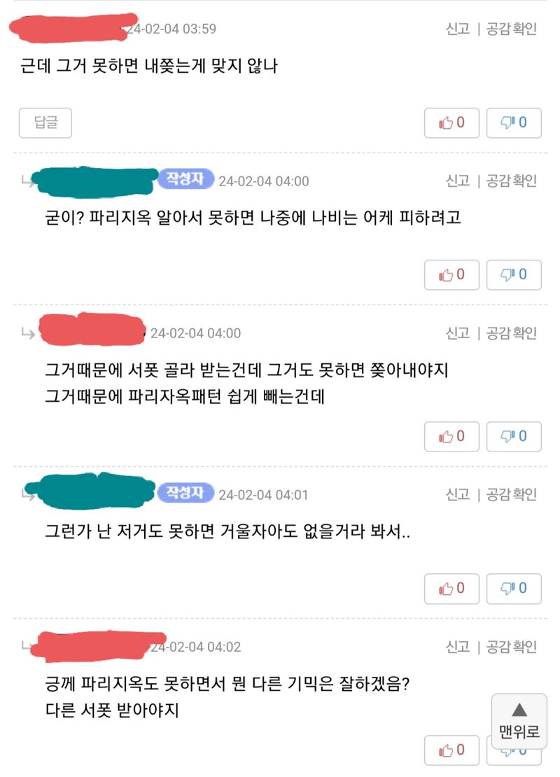 로스트아크 인벤 인식 게임에서 불안한 점 로스트아크 인벤 홀리나이트 게시판
