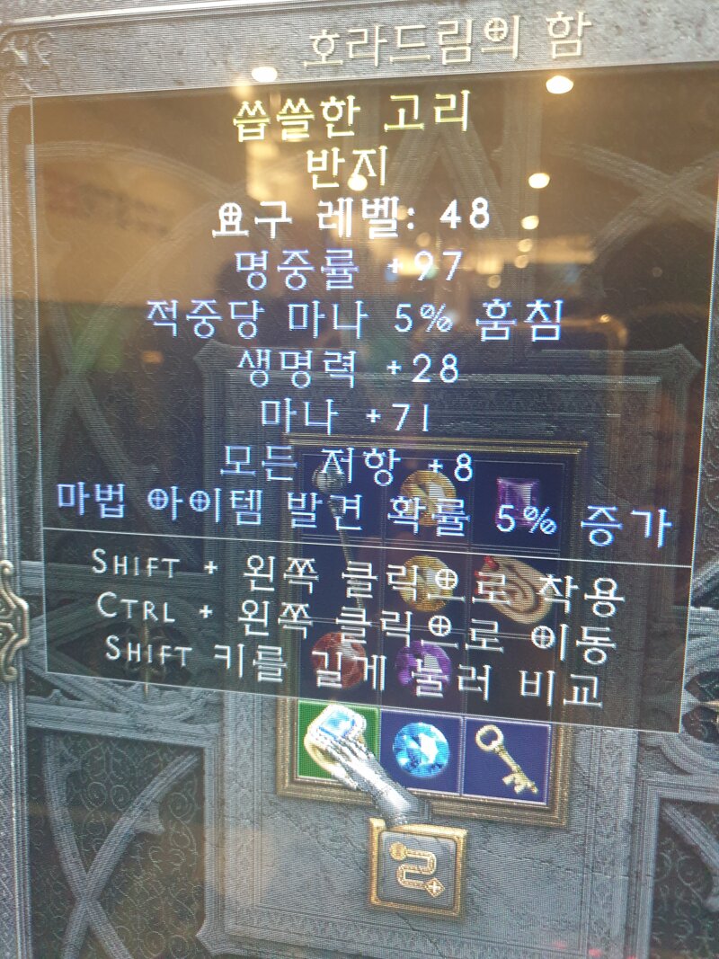 레어반지 디아블로2 자유 게시판 디아블로2 인벤