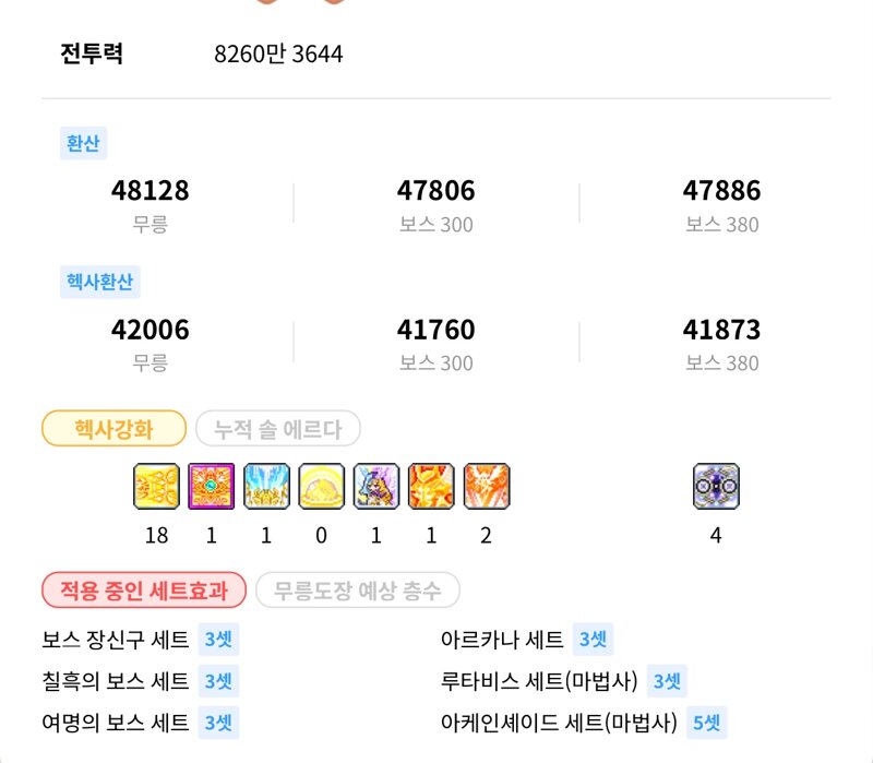 메이플스토리 인벤 보스 클탐 질문 드려요 메이플스토리 인벤 마법사 직업게시판