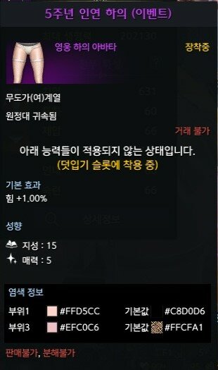 로스트아크 인벤 애니츠 극야 염색 염색 공유 로스트아크 인벤 스크린샷 갤러리