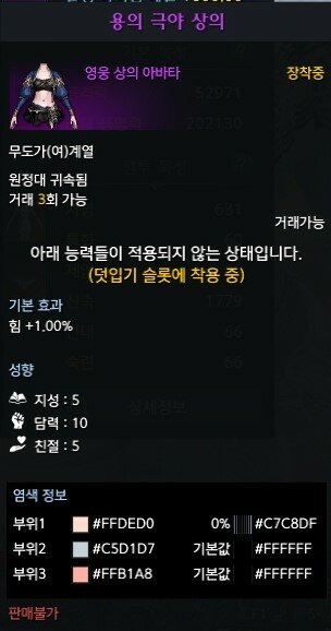 로스트아크 인벤 애니츠 극야 염색 염색 공유 로스트아크 인벤 스크린샷 갤러리