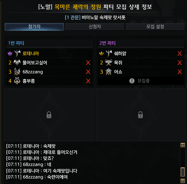 관문 저장이 없던 시절의 로아 볼텍스 게이밍
