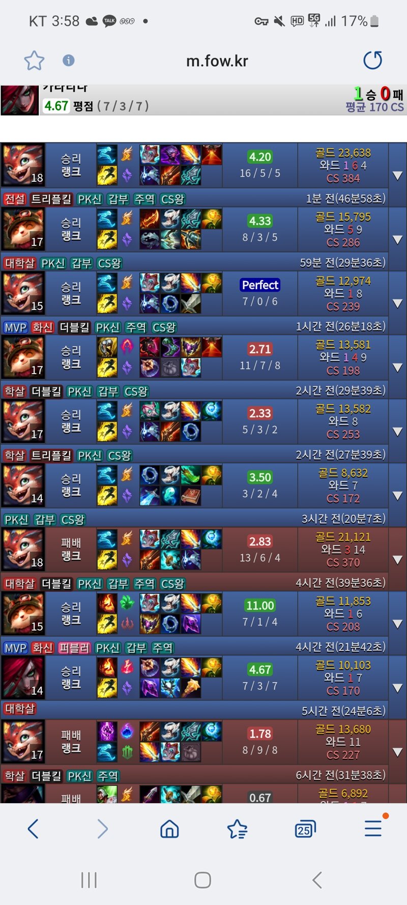 리그오브레전드 인벤 Ap스몰더 사기냄새나는데 Lol 탑 게시판