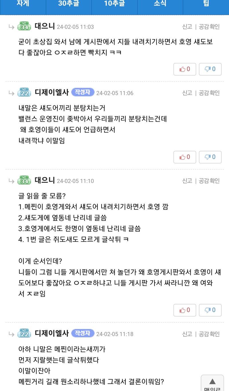 메이플스토리 인벤 미안합니다 긁힐만했네요 메이플스토리 인벤 도적 직업게시판