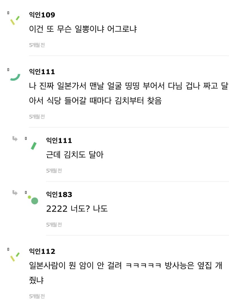 일본 사람들 암 안걸리는거 부럽다 Vortex Gaming