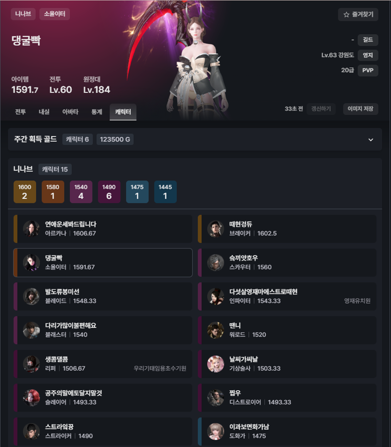 로스트아크 인벤 하브14 3관에서 도망간 니나브 소울이터 댕굴빡 로스트아크 인벤 서버 사건사고 게시판