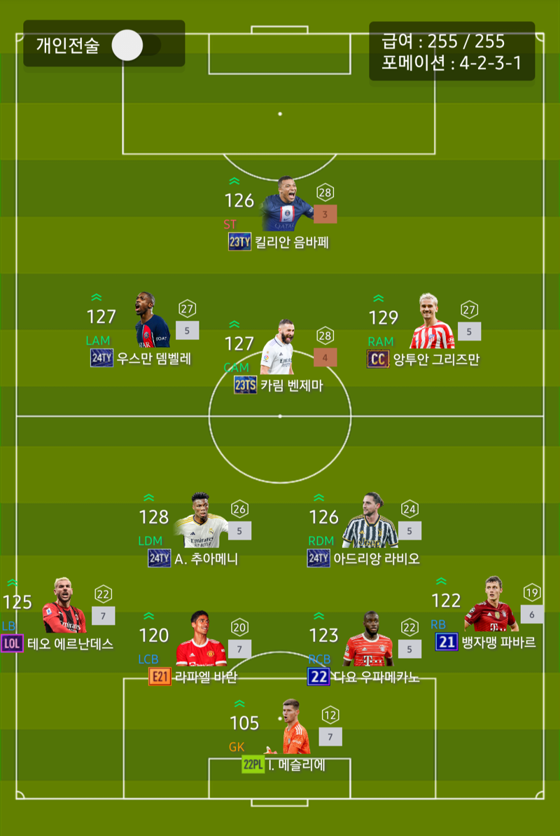Fc 온라인 인벤 프랑스 이렇게해도 될까요 Fc 온라인 인벤 질문과 답변 게시판