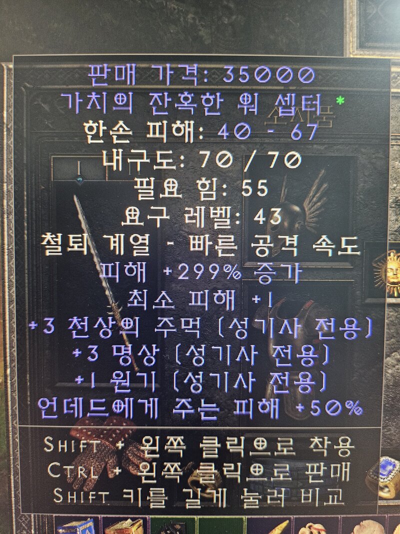 매직 셉터 이거 환인가요 디아블로2 득템and자랑 게시판 디아블로2 인벤