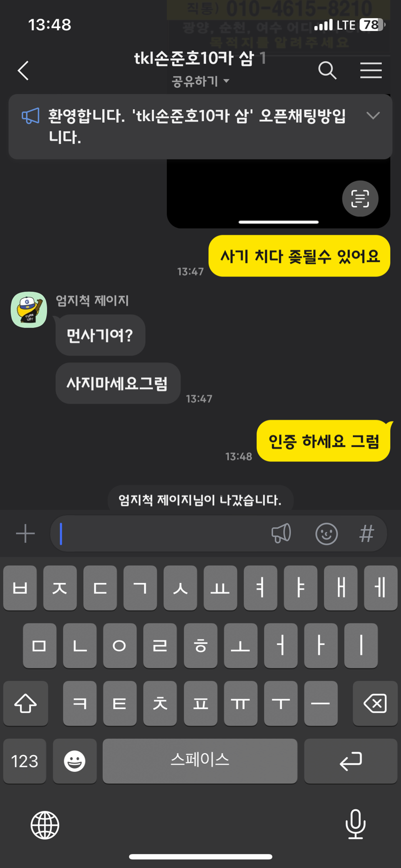 알파거래 사기꾼색히 귀엽네요 ㅋㅋㅋㅋㅋㅋ Vortex Gaming