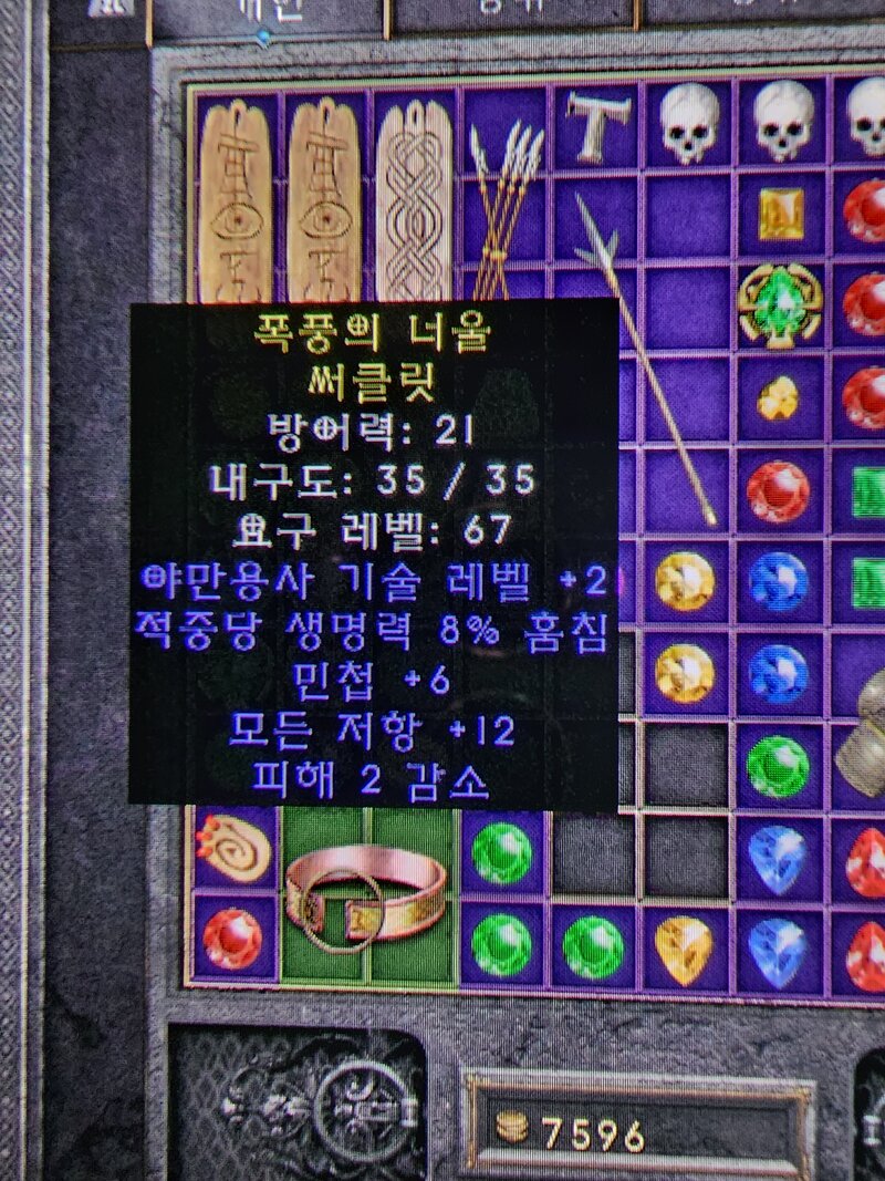 바바뚜껑 아마장갑 한번 봐주세요 디아블로2 득템and자랑 게시판 디아블로2 인벤