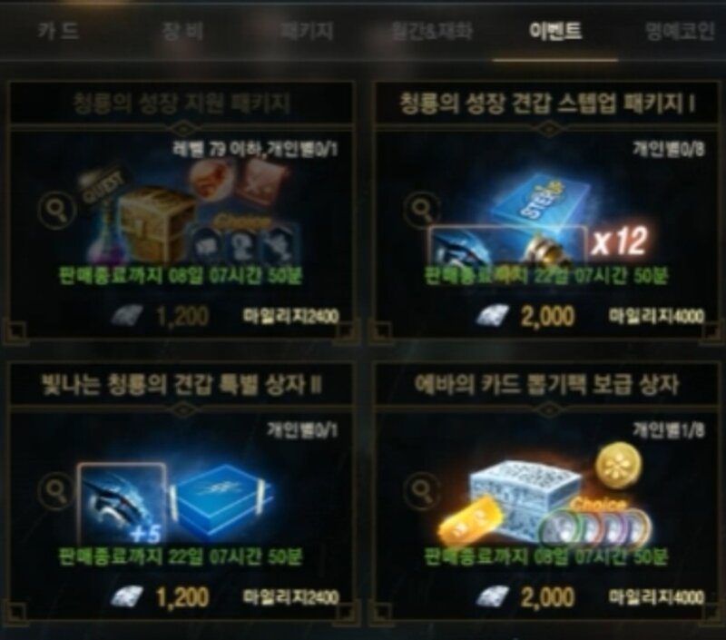 리니지m 인벤 한달정산 3천다야의 행복 리니지m 인벤 득템 자랑 갤러리