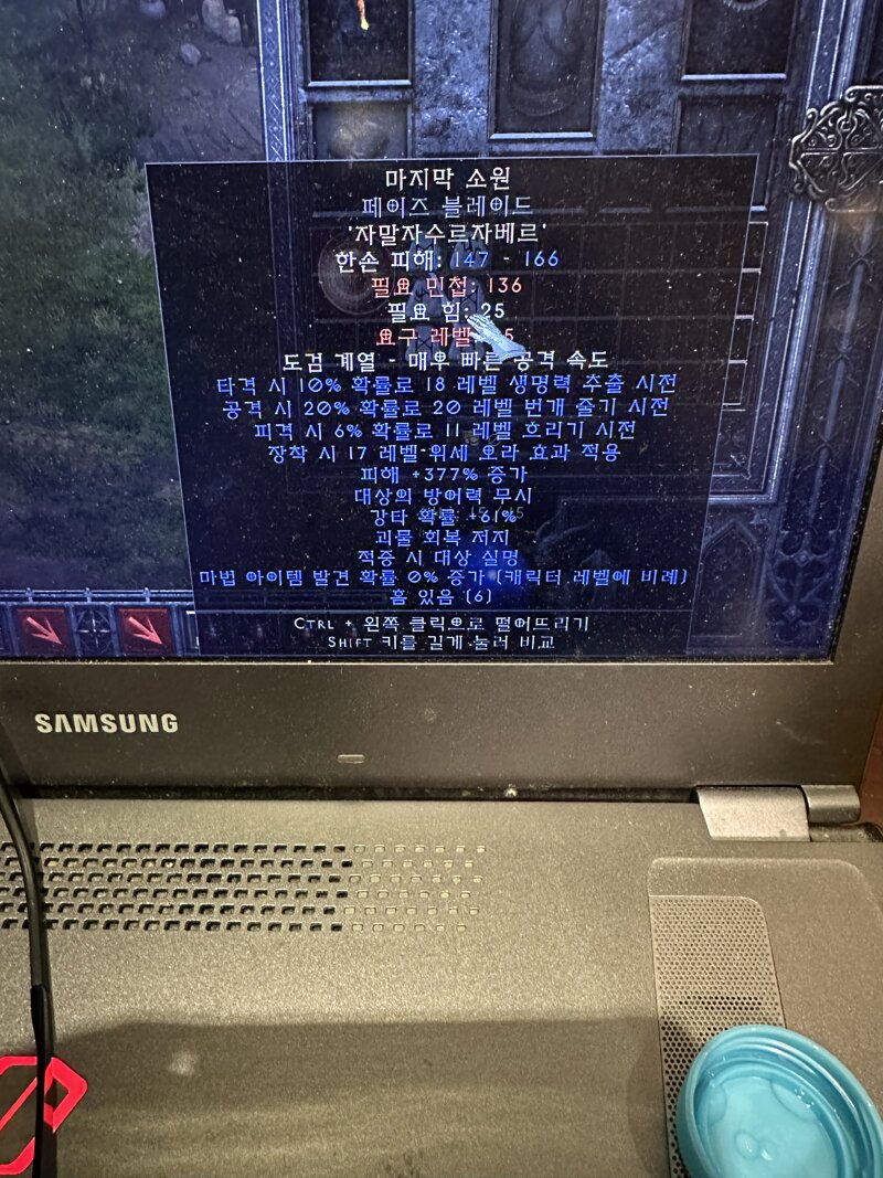 마지막소원 질문 디아블로2 자유 게시판 디아블로2 인벤