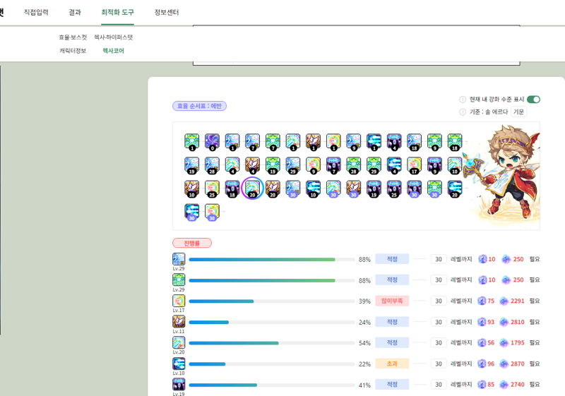 메이플스토리 인벤 6차 올리는 순서 질문 전에 참고해주세요 메이플스토리 인벤 마법사 직업게시판