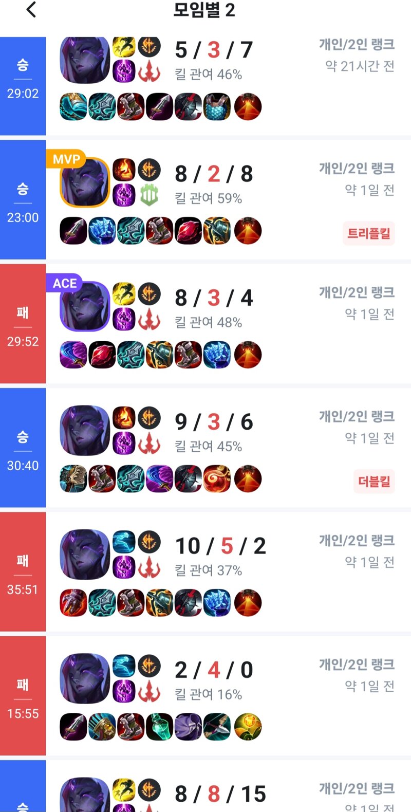 리그오브레전드 인벤 탑벨베스 원챔 마스터 찍음 Lol 탑 게시판