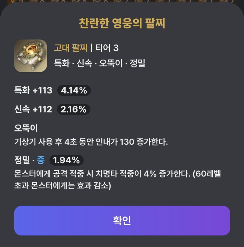 로스트아크 인벤 특치1싸 퍼니싱쓰고있는데 특실팔찌깎다가 정밀나왓습니다 로스트아크 인벤 슬레이어 게시판