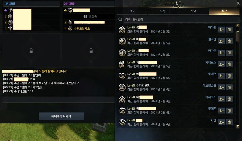 로스트아크 인벤 하칸 3넴 숙련방 위장취업 걸리니 적반하장 4가지 좋아하는 수라의권황 로스트아크 인벤 서버 사건사고 게시판
