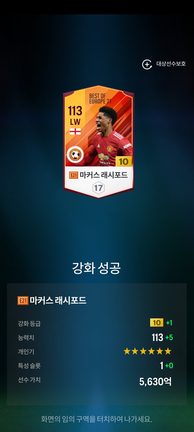 Fc 온라인 인벤 드디어 성공 ㅜ Fc 온라인 인벤 자유게시판