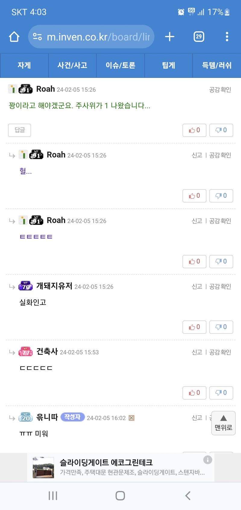 리니지m 인벤 형들 이거 운영자형 아님 리니지m 인벤 자유 게시판