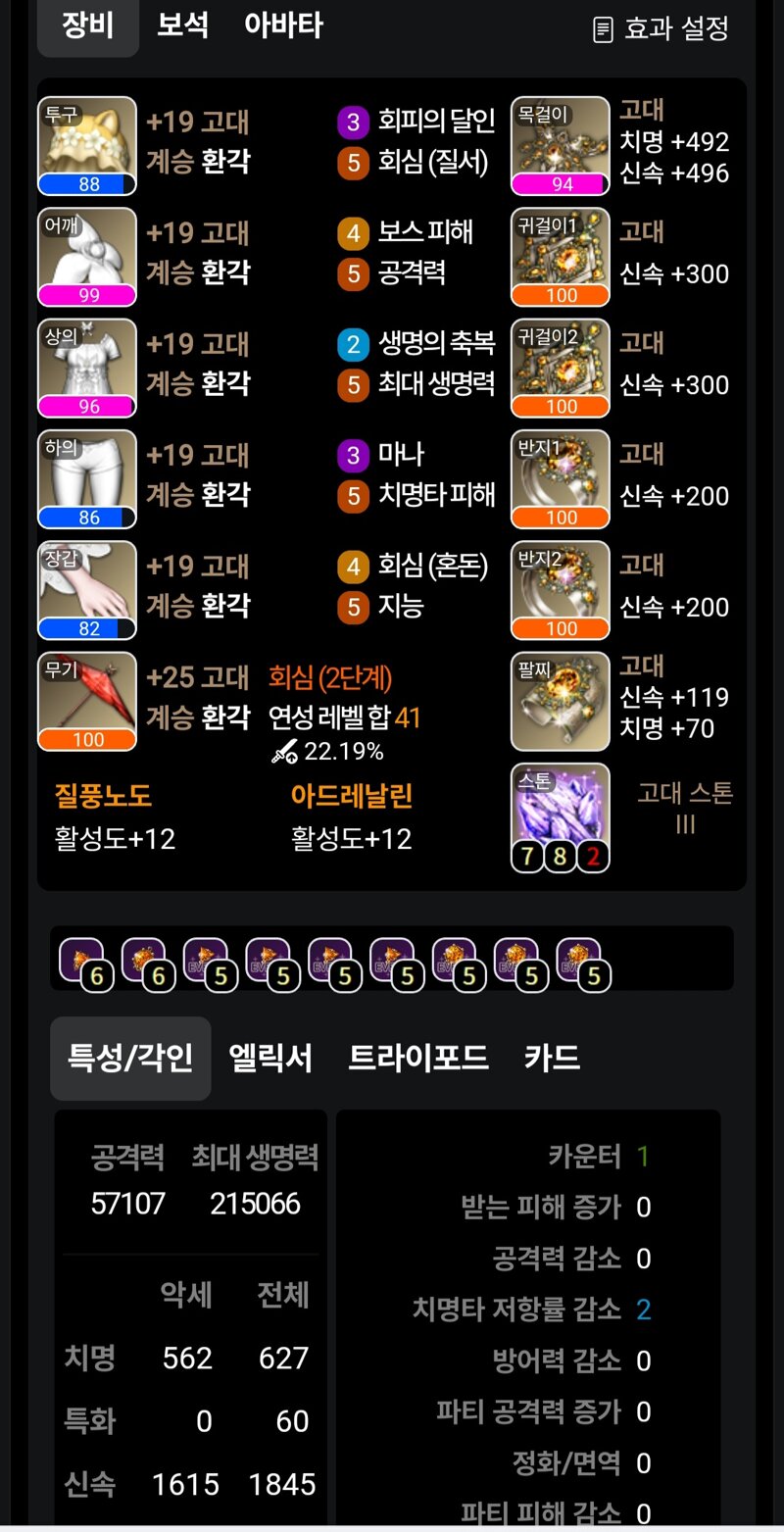 로스트아크 인벤 대충 1년만에 복귀했는데 기상 어떤가요 로스트아크 인벤 기상술사 게시판