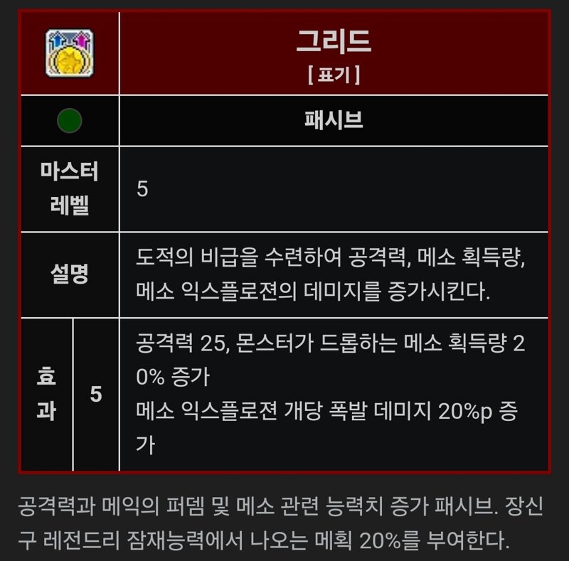 메이플스토리 인벤 블링크사기보다 더 사기인거 메이플스토리 인벤 자유게시판