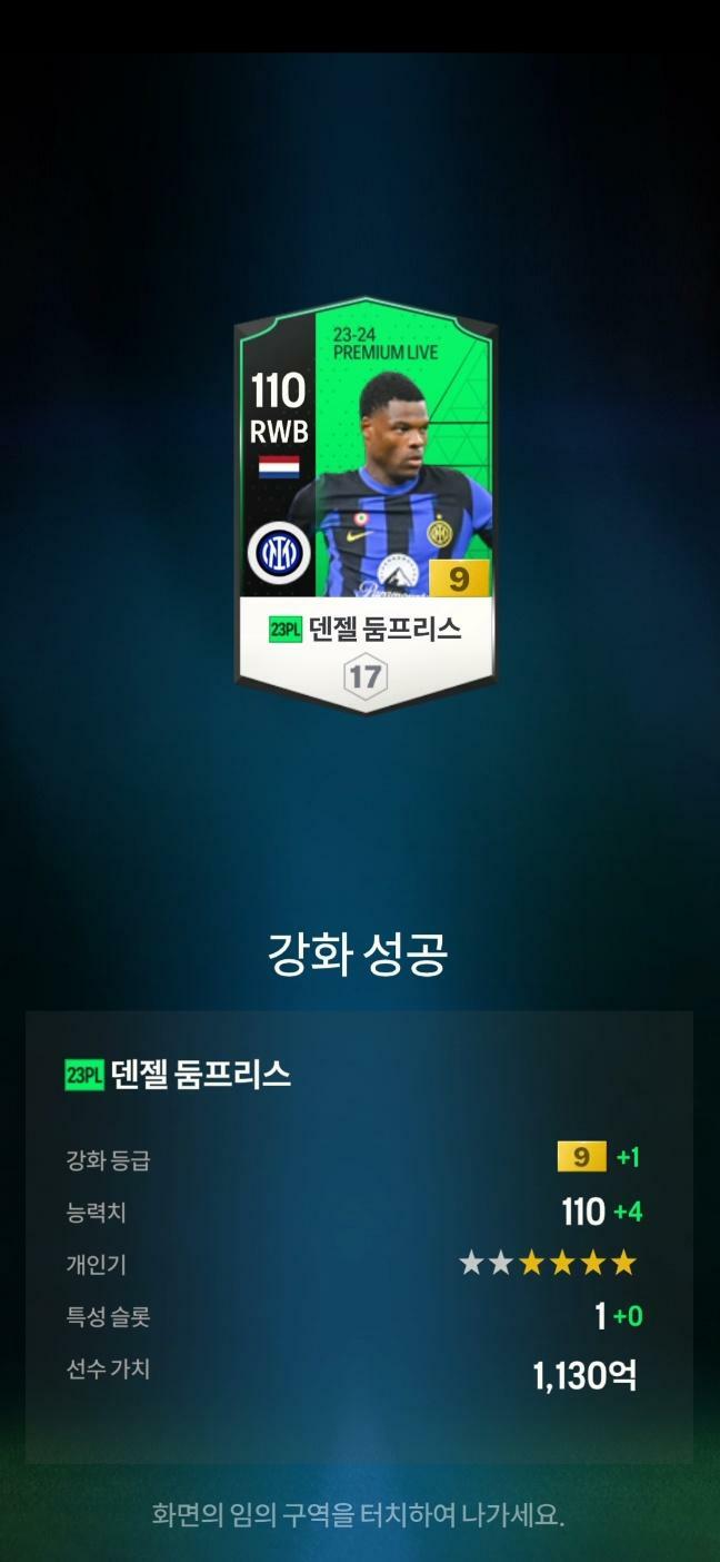Fc 온라인 인벤 23pl둠프리스 9카 강화성공 Fc 온라인 인벤 득템강화 자랑 게시판