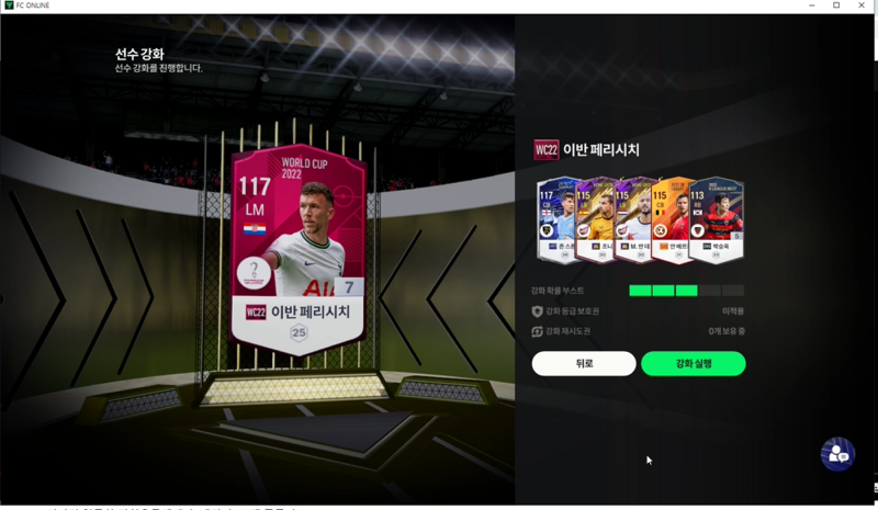 Fc 온라인 인벤 이게 붙는다고 Fc 온라인 인벤 득템강화 자랑 게시판