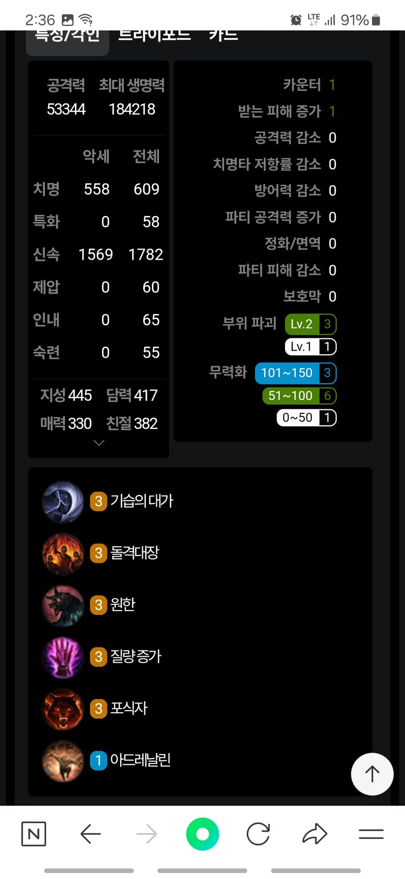 로스트아크 인벤 상노탑 트라이반숙 스펙 어떨까요 로스트아크 인벤 질문과 답변 게시판
