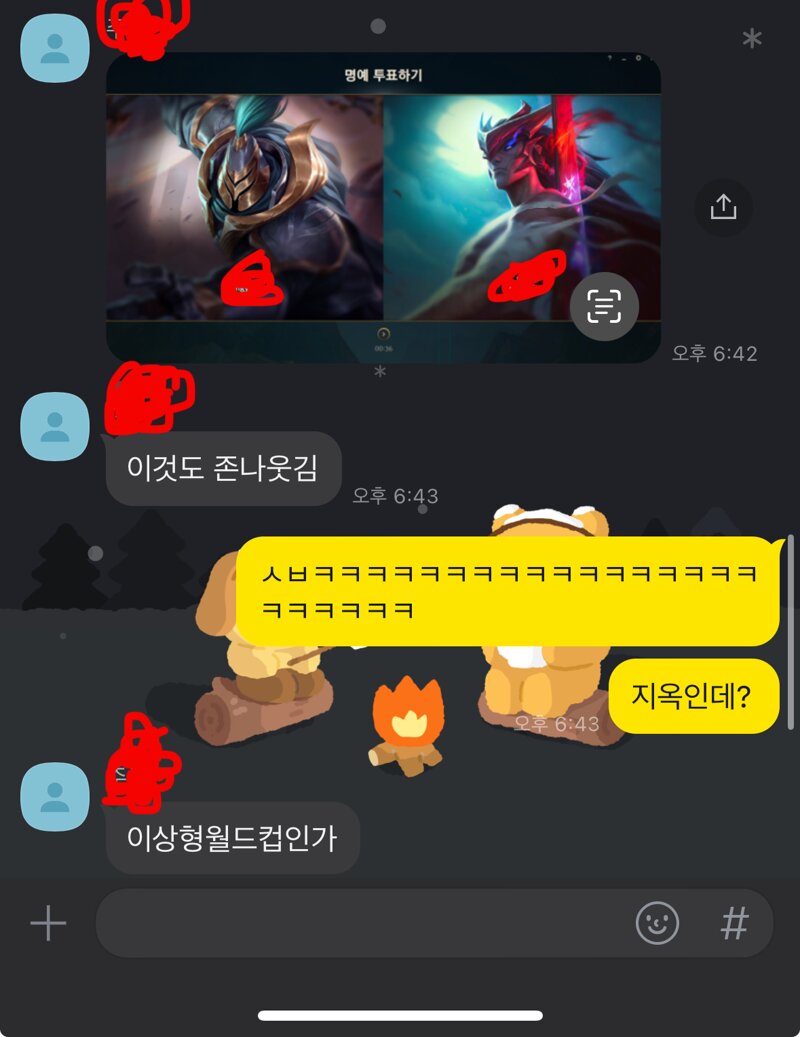 리그오브레전드 인벤 친구가 보내준 이상형월드컵 Lol 인벤 자유 주제 게시판