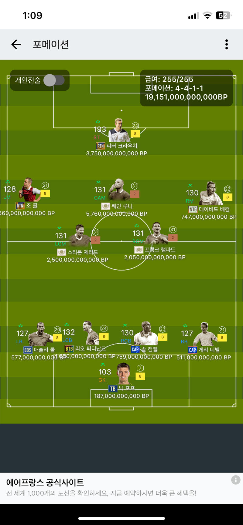 Fc 온라인 인벤 20조 잉글국대 톱고민 Fc 온라인 인벤 자유게시판