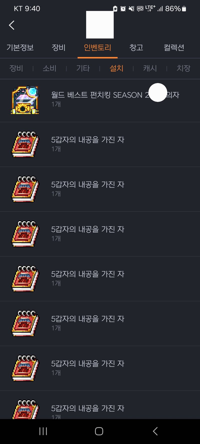 메이플스토리 직업 화제 더블랙 때부터 7년차 소마 본캐임 Vortex Gaming