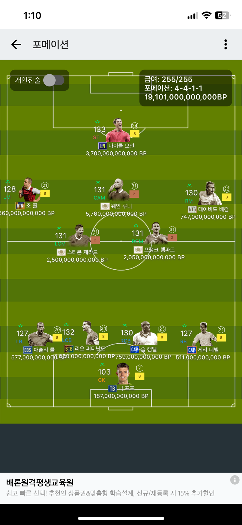 Fc 온라인 인벤 20조 잉글국대 톱고민 Fc 온라인 인벤 자유게시판