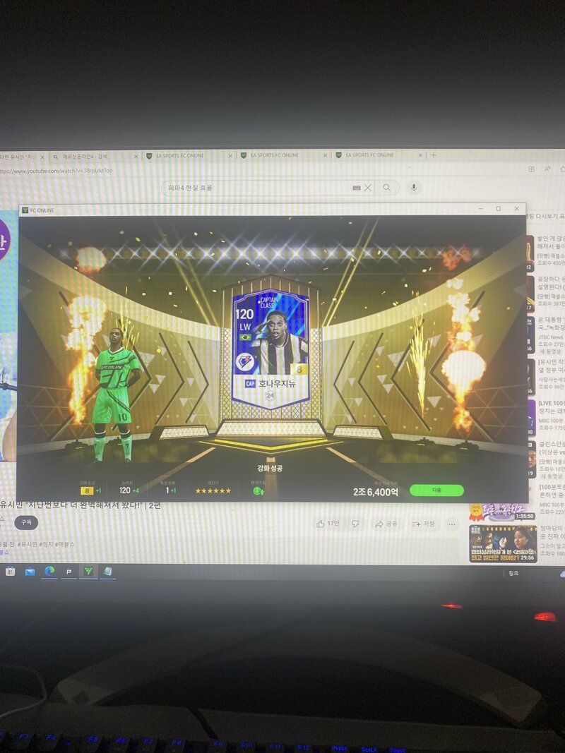 Fc 온라인 인벤 형님들 이거 알파가능한가여 Fc 온라인 인벤 득템강화 자랑 게시판