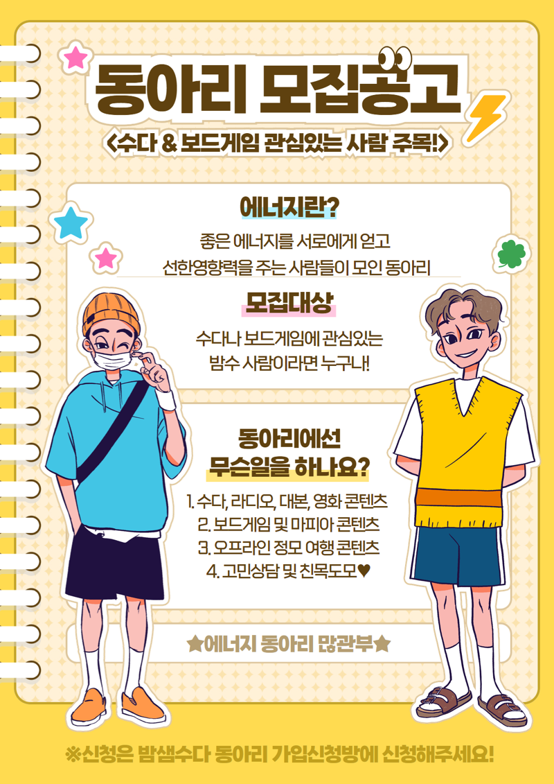 온라인동아리 보드게임 플레이 후기 7 볼텍스 게이밍